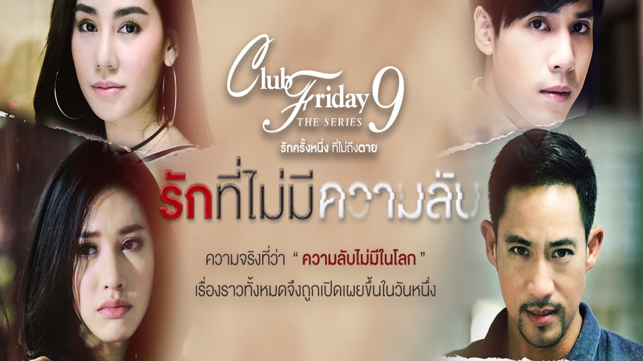 Club Friday The Series - TheTVDB.com