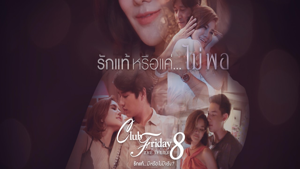 Club Friday The Series - TheTVDB.com