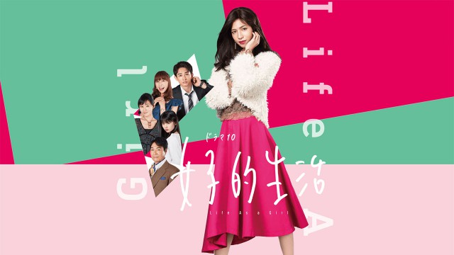 Life as a Girl - TheTVDB.com