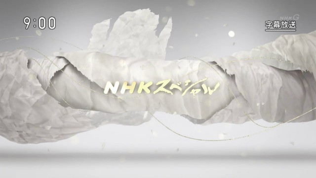 NHKスペシャル - TheTVDB.com