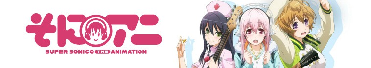 SoniAni: Super Sonico The Animation - TheTVDB.com