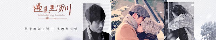 Remembering Lichuan - TheTVDB.com