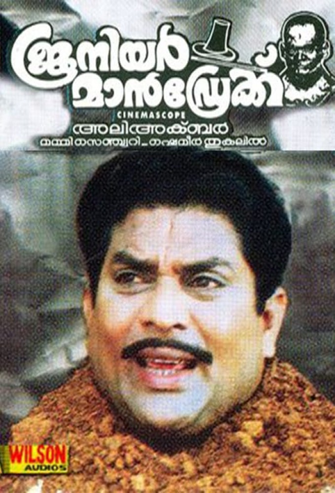 Junior Mandrake | TV Time