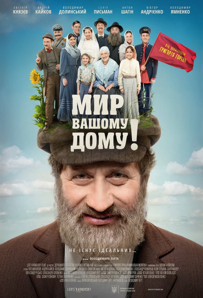 Tevye's Daughters | TV Time