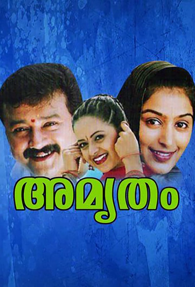 Amrutham | TV Time