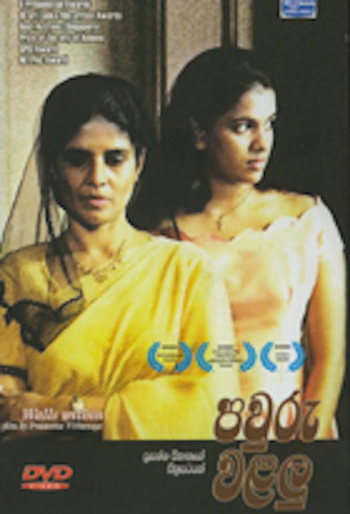 Pavuru Valalu | TV Time