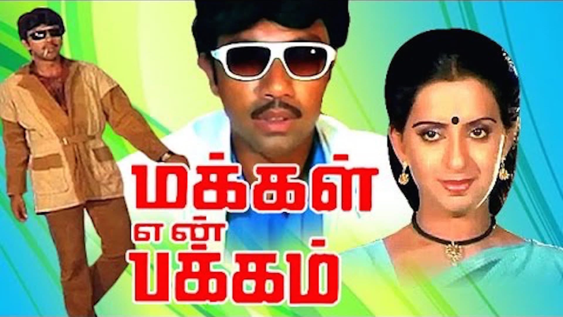 Makkal En Pakkam (1987) - Plex
