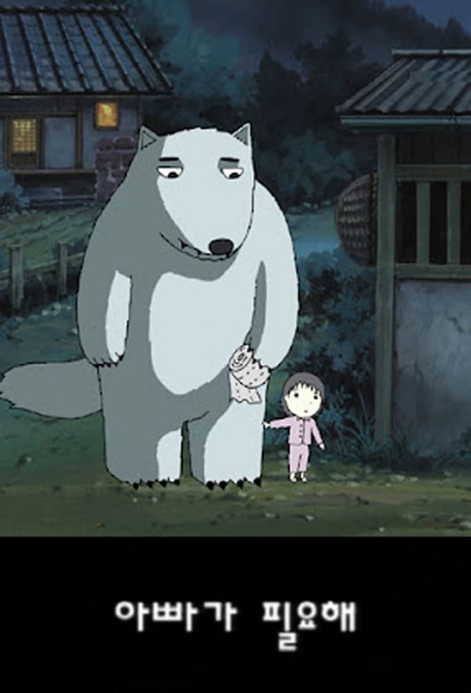 Wolf Daddy | TV Time