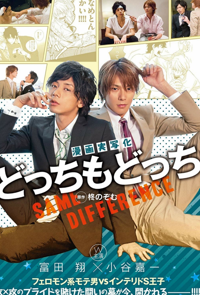 Same difference | TV Time