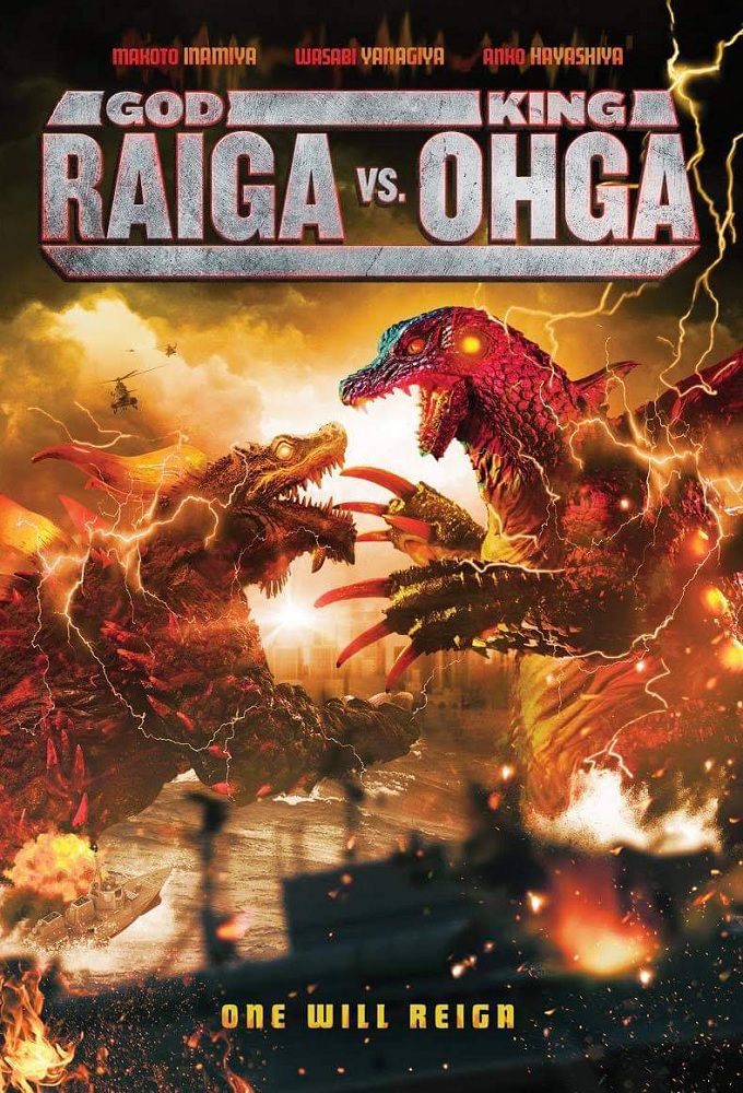 God Raiga vs King Ohga - TheTVDB.com