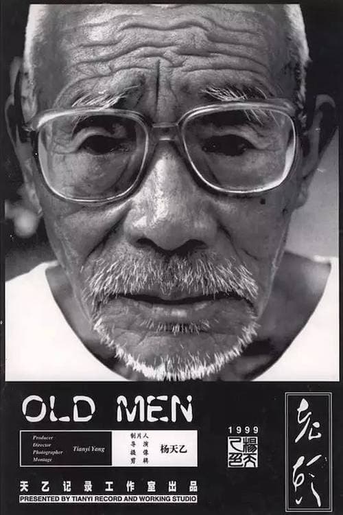 Lao tou - TheTVDB.com