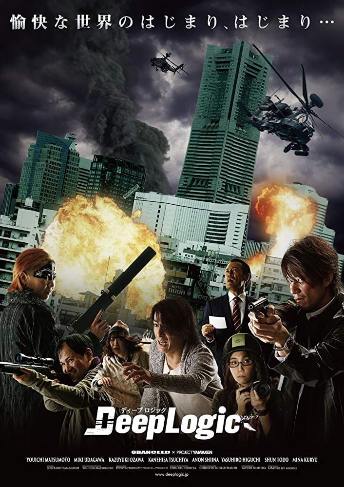 Deep Logic | TV Time