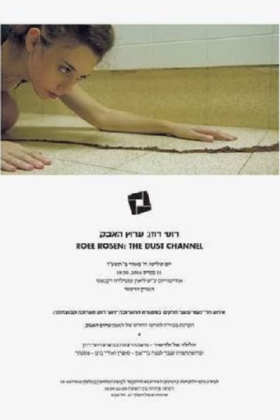 The Dust Channel | TV Time