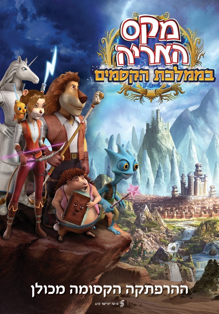 Max Adventures: Magilika | TV Time