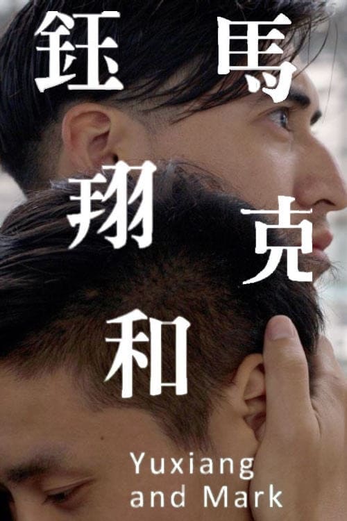 Yuxiang and Mark | TV Time