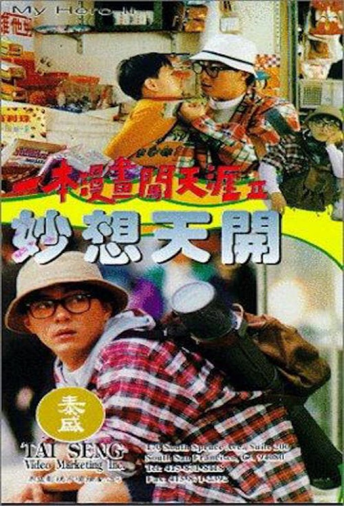 My Hero II | TV Time