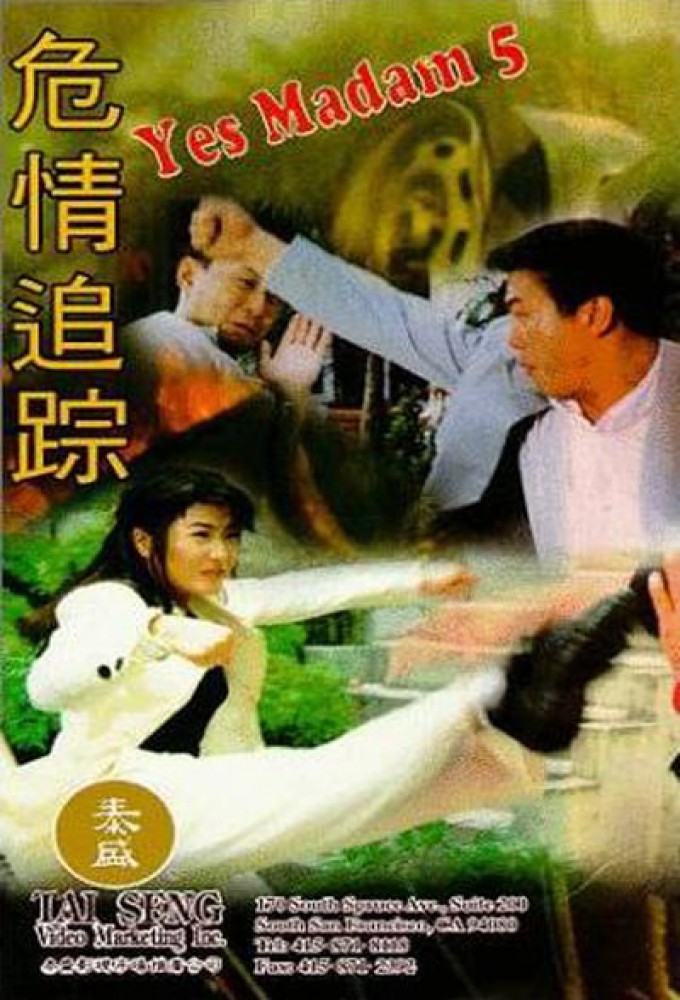 Yes Madam 5 | TV Time