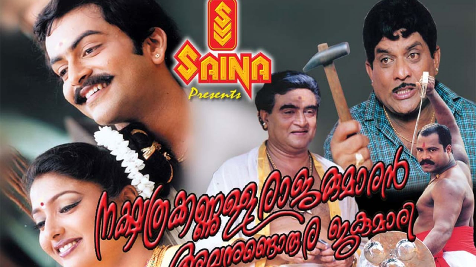 Watch Nakshathrakkannulla Rajakumaran Avanundoru Rajakumari (2002) Full ...