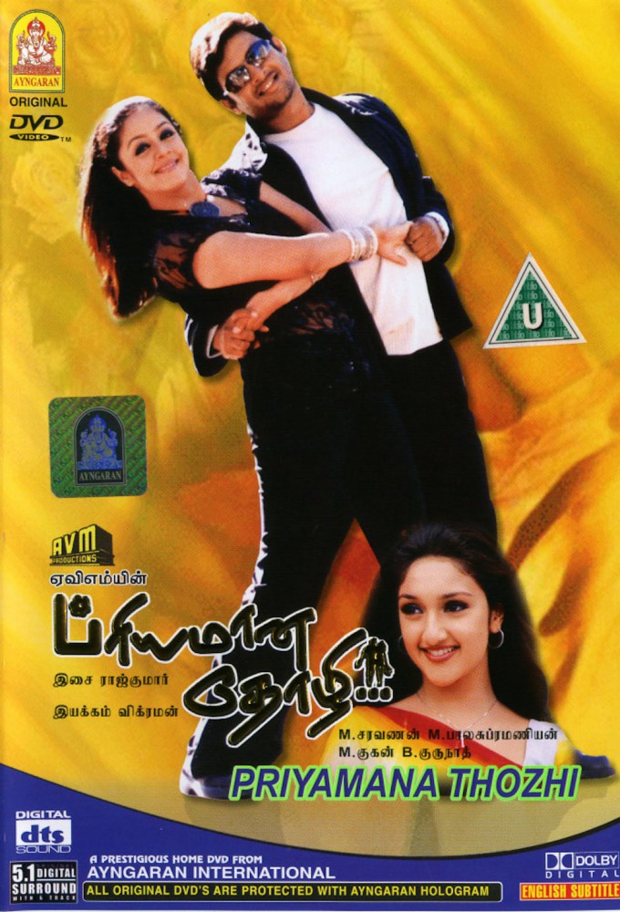 Priyamana Thozhi | TV Time