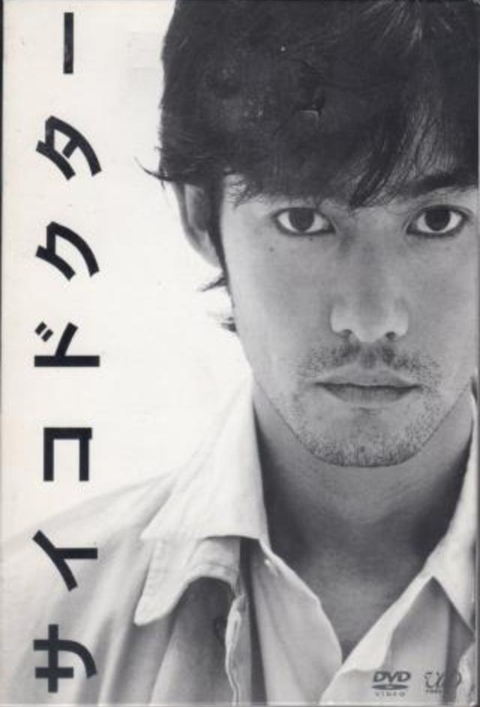 Psycho Doctor - TheTVDB.com