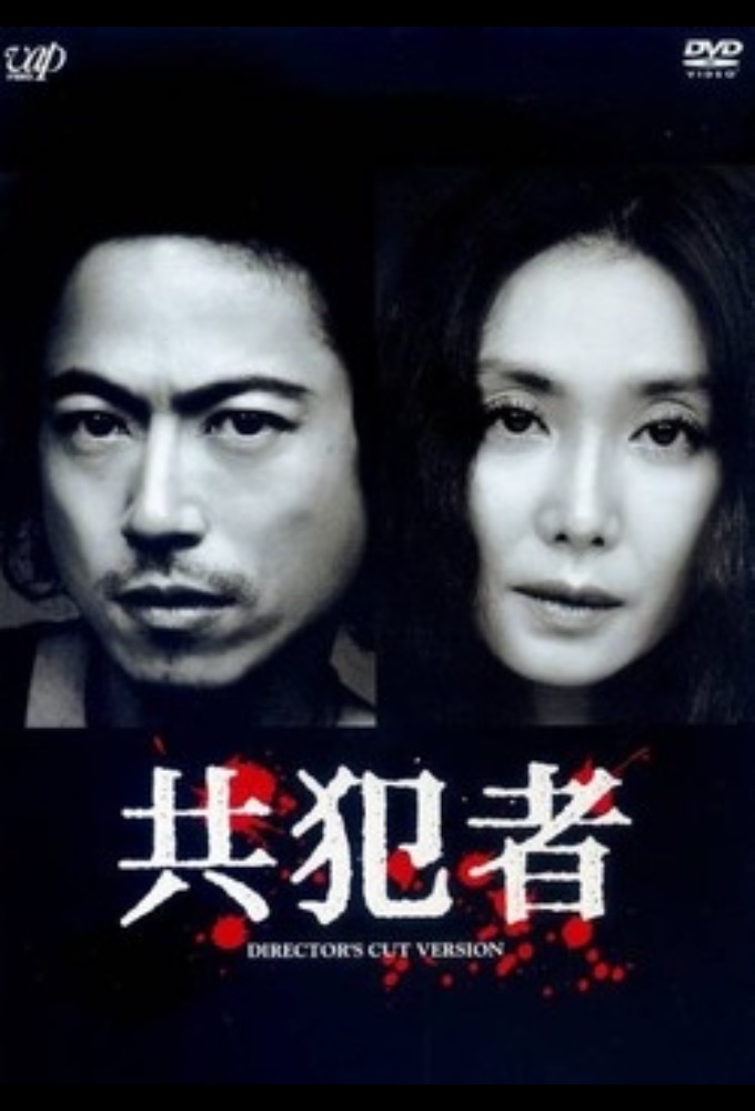 Kyôhansha - TheTVDB.com