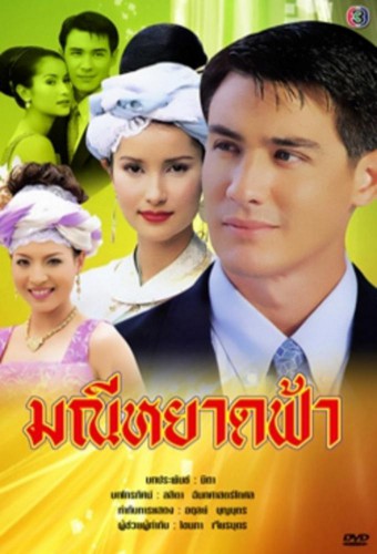 The Princess - TheTVDB.com