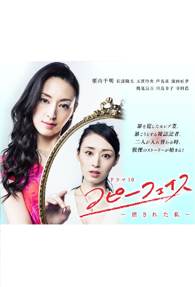 Copy Faith - Disappeared Me ~ - TheTVDB.com