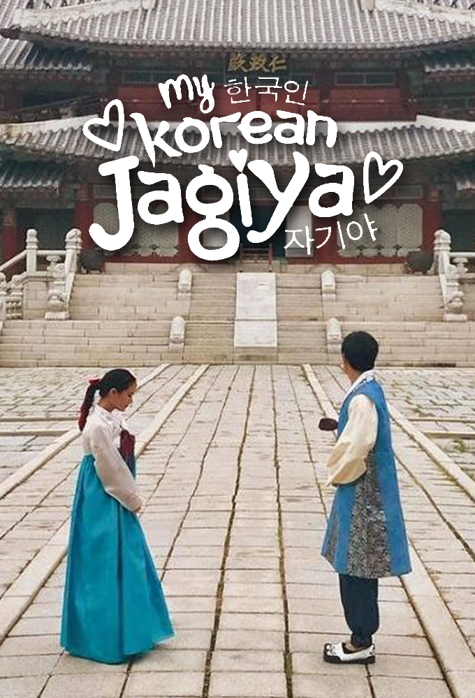 My Korean Jagiya - TheTVDB.com