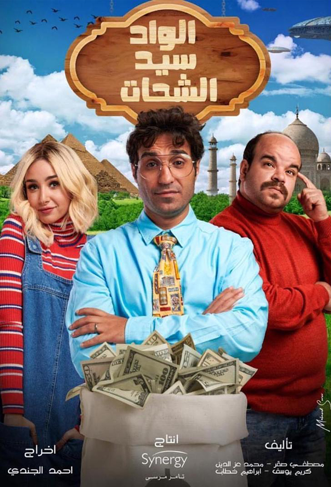 Sayed The Beggar - TheTVDB.com