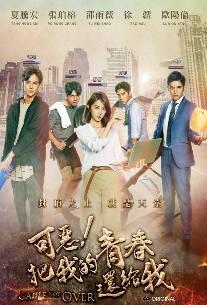 Game Not Over (2017) - TheTVDB.com