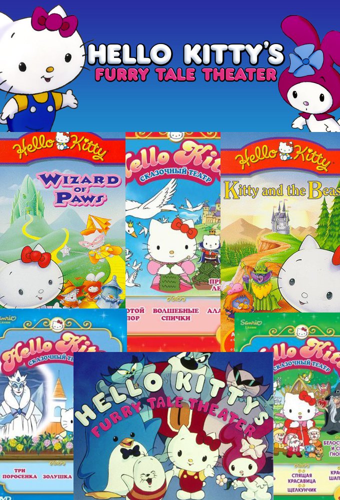 Hello Kitty's Furry Tale Theater - TheTVDB.com