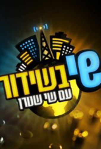 Reshet 13 - TheTVDB.com