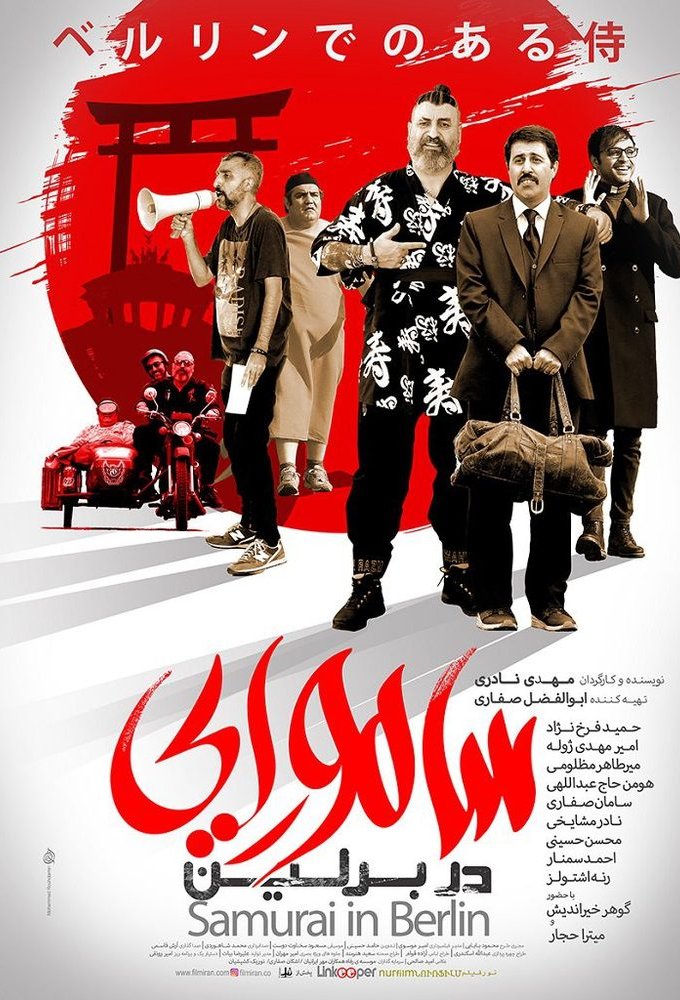 The Samurai in Berlin | TV Time