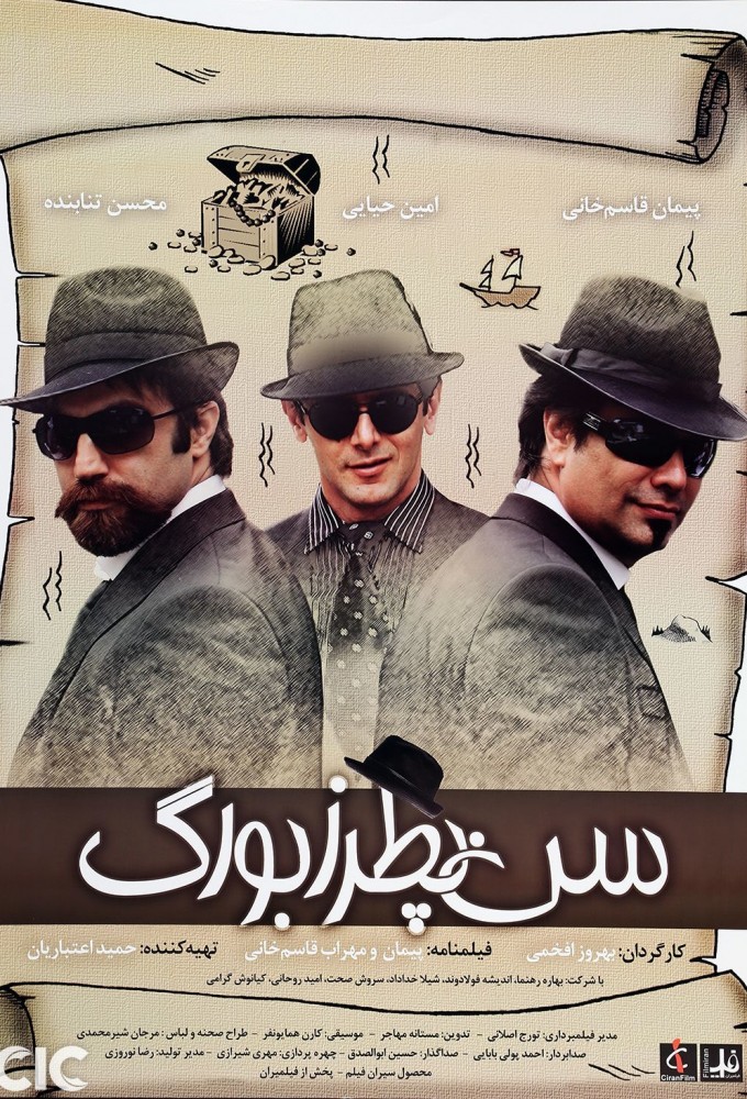 Saint Petersburg (IR) | TV Time