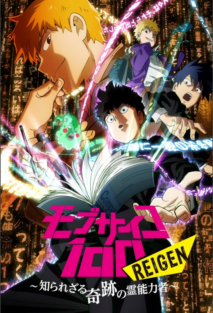 Mob Psycho 100 REIGEN - The Miracle Psychic that Nobody Knows | TV Time