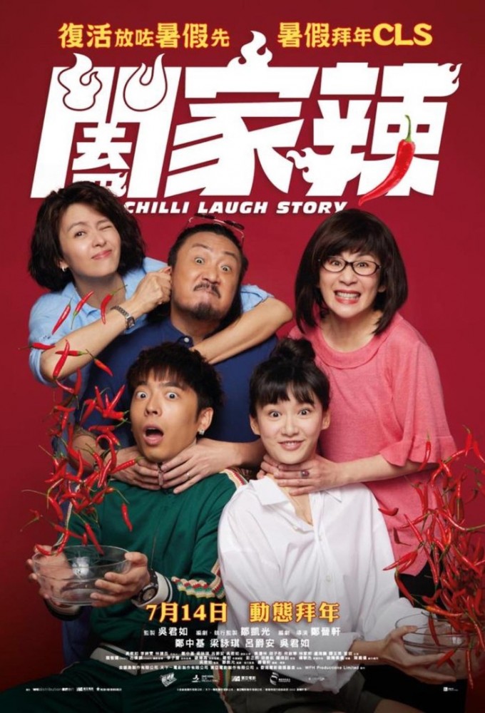 Chilli Laugh Story | TV Time