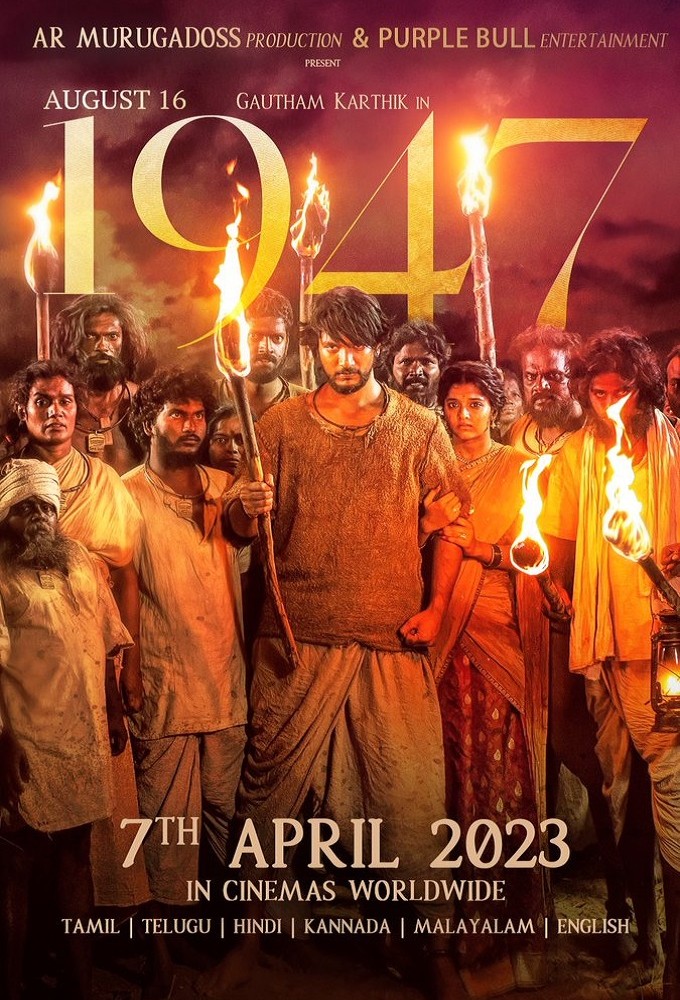 August 16 1947 | TV Time