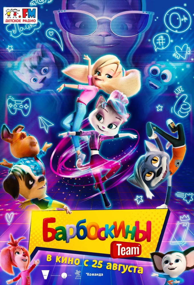 Барбоскины Team - TheTVDB.com