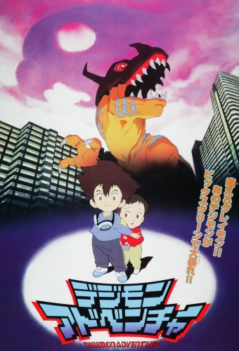 Digimon Adventure 02 - Hurricane Touchdown! The Golden Digimentals ...