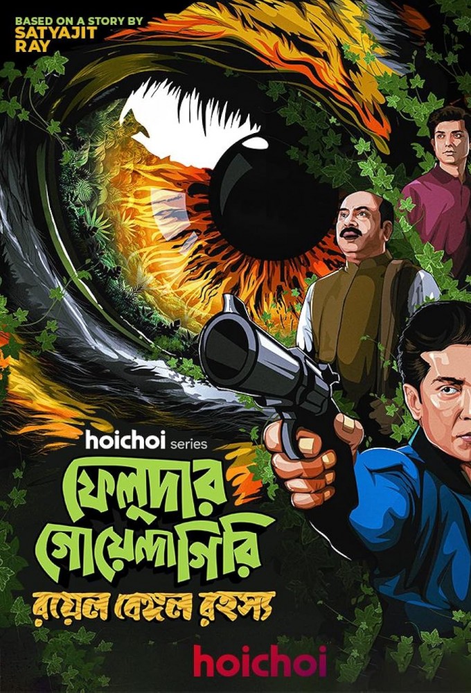 Feludar Goyendagiri - Unknown - Season 3 - TheTVDB.com