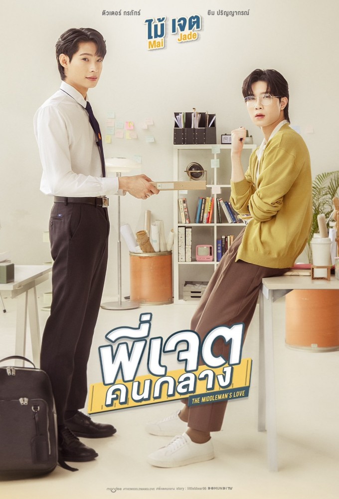 List - Mandee Channel Series 2023 - TheTVDB.com