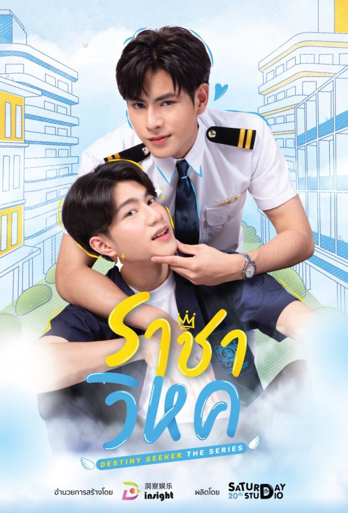 Destiny Seeker: The Series - TheTVDB.com