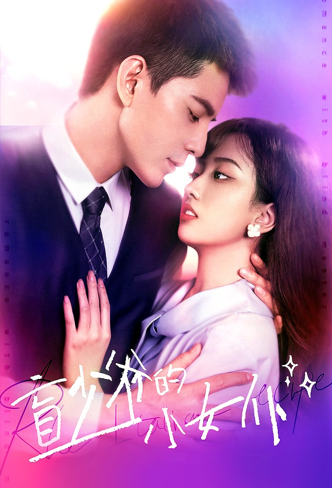 TV Time - Romance with Blind Master (TVShow Time)