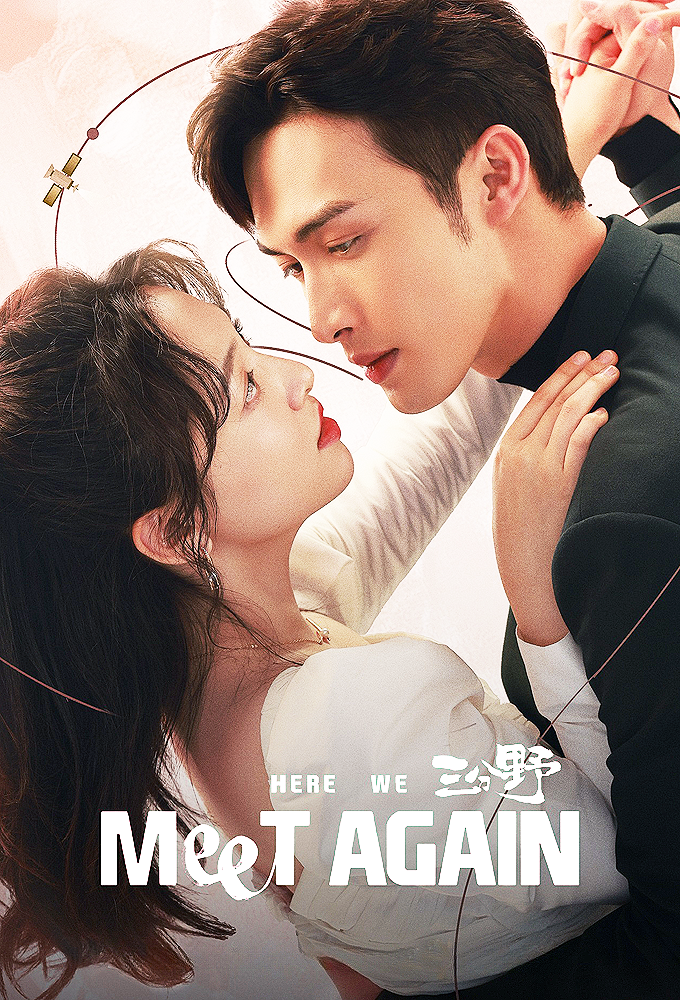 TV Time - Here We Meet Again (TVShow Time)