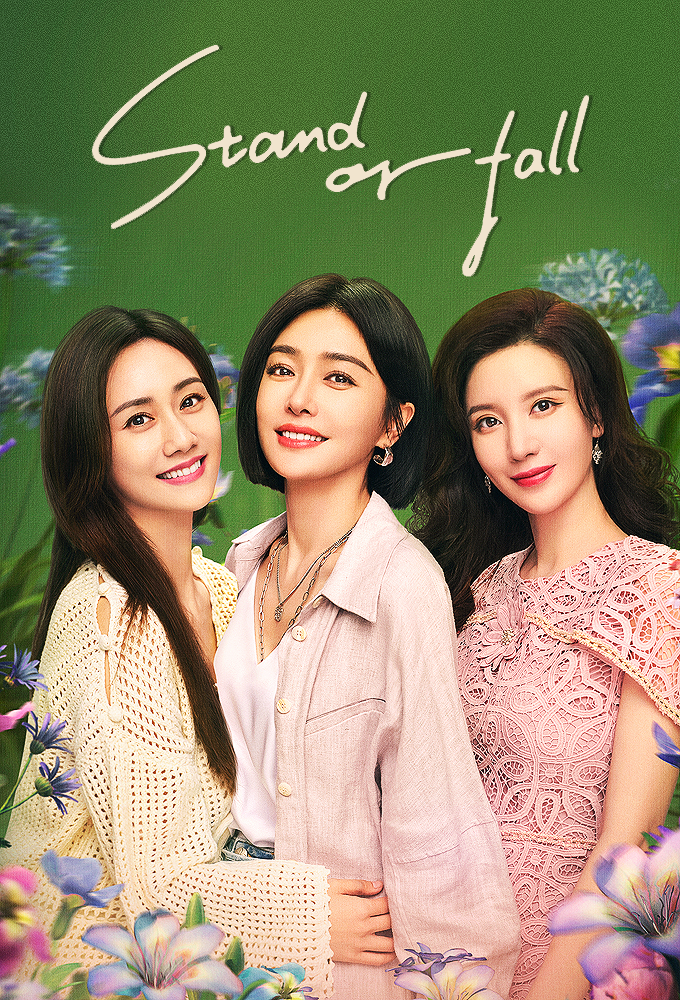 TV Time - Stand or Fall (TVShow Time)