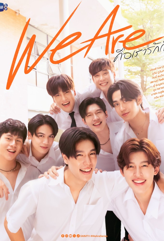 We Are ค อเราร กก น Thetvdb
